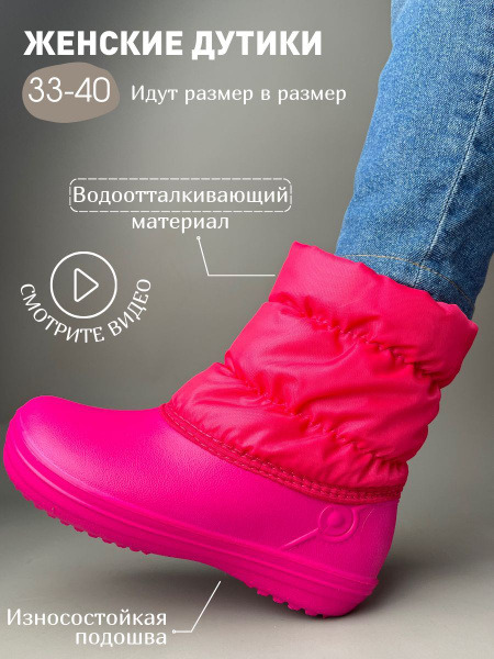 Дутики Дюна - купить с доставкой по выгодным ценам в интернет-магазине ...