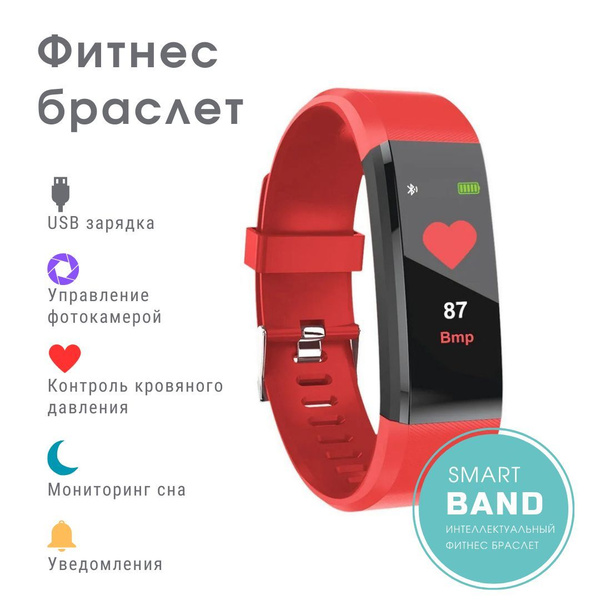 Фитнес браслет шагомер, контроль пульса, сна, давления, калорий ...
