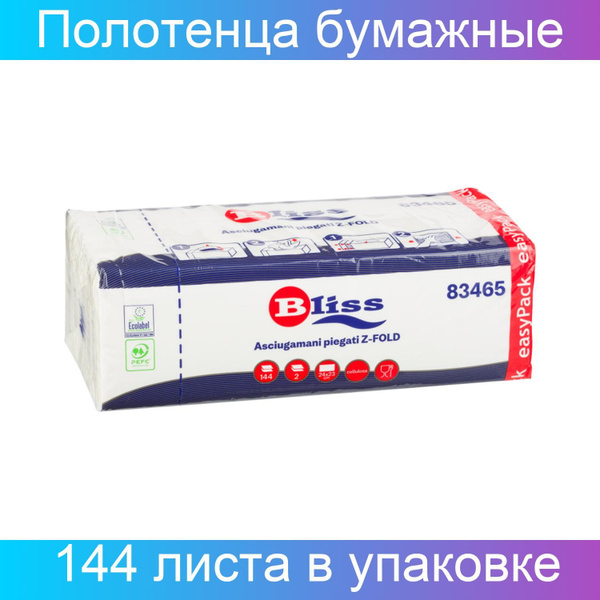 Bliss Полотенца бумажные для диспенсера, Z-сложение, с клапаном, 144 ...