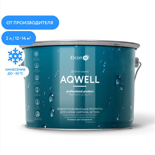 Гидрофобизатор, водоотталкивающая пропитка с эффектом мокрого камня Elcon Aqwell 2 л - купить по ...