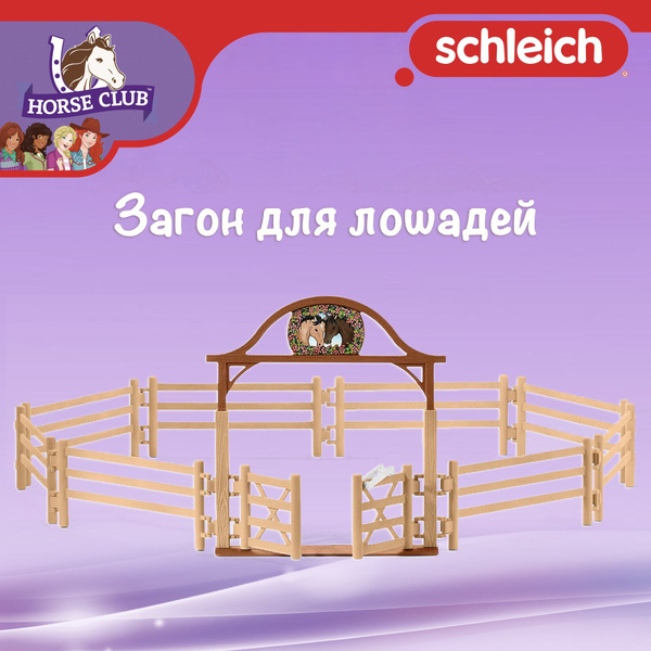 Игровой набор "Загон для лошадей" Schleich Horse Club/ для детей от 5 ...