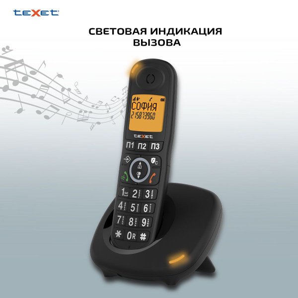 Радиотелефон TEXET TX-D8905A черный (127223) - купить с доставкой по выгодным ценам в интернет ...