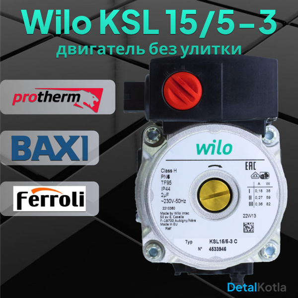Запчасти и аксессуары для котлов BAXI 2 кВт 5698260 - купить по ...