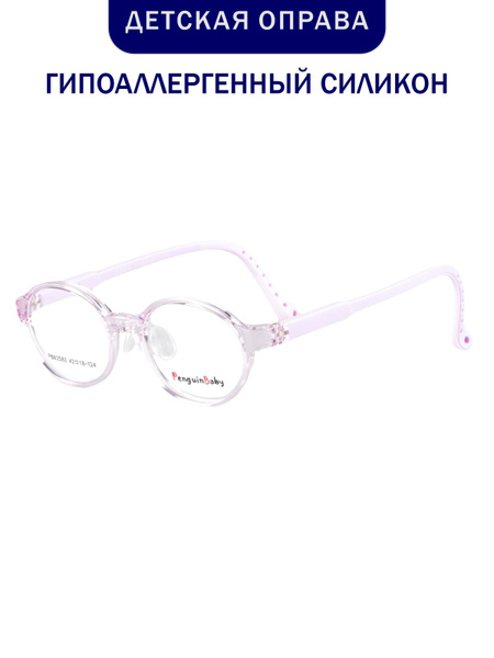 Детская оправа для очков - купить с доставкой по выгодным ценам в ...
