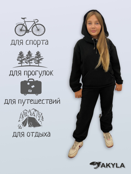 Костюм спортивный Akyla_kids - купить с доставкой по выгодным ценам в ...