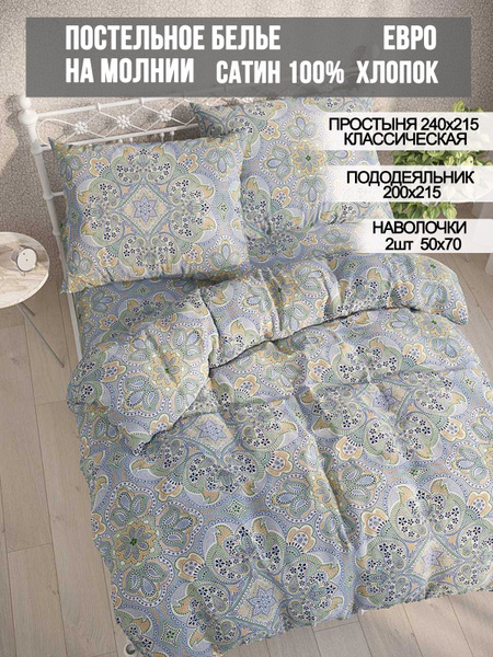Комплект постельного белья Milky Garden 3875кпб , наволочки 50x70 ...