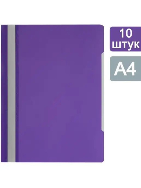 Attache Economy Папка-скоросшиватель A4 (21 × 29.7 см), 1 шт. - купить с доставкой по выгодным ...