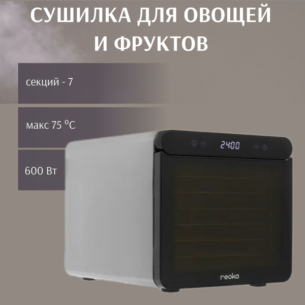 Дегидратор Reoka Сушилка для овощей и фруктов/плодов/вяление рыбы/Ягод ...