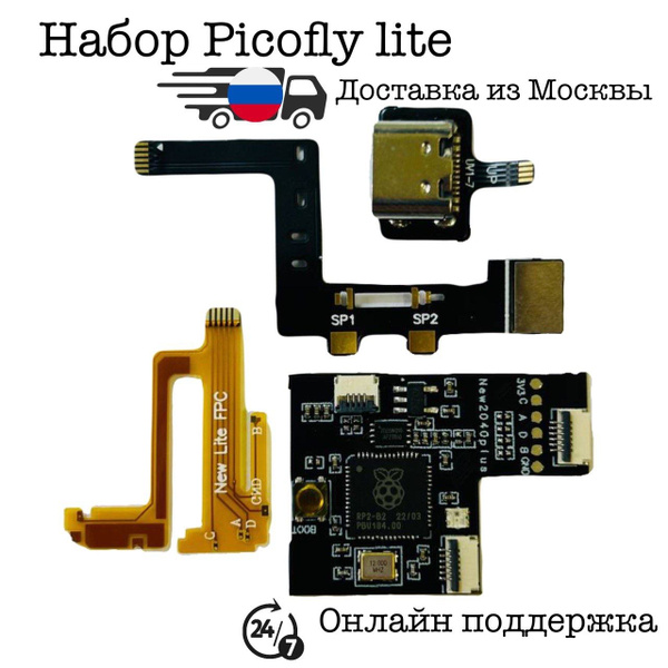 Набор HWFLY для Nintendo Switch lite чип picofly Rp2040 - купить с ...