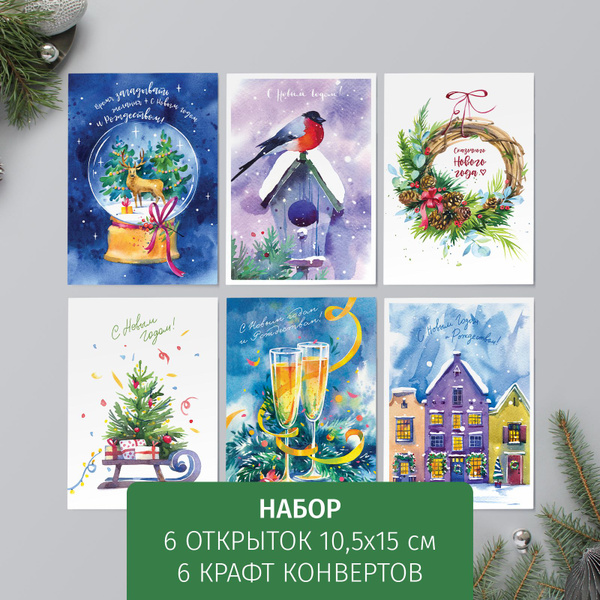 Набор новогодних открыток С Новым годом и Рождеством. Почтовые открытки ...