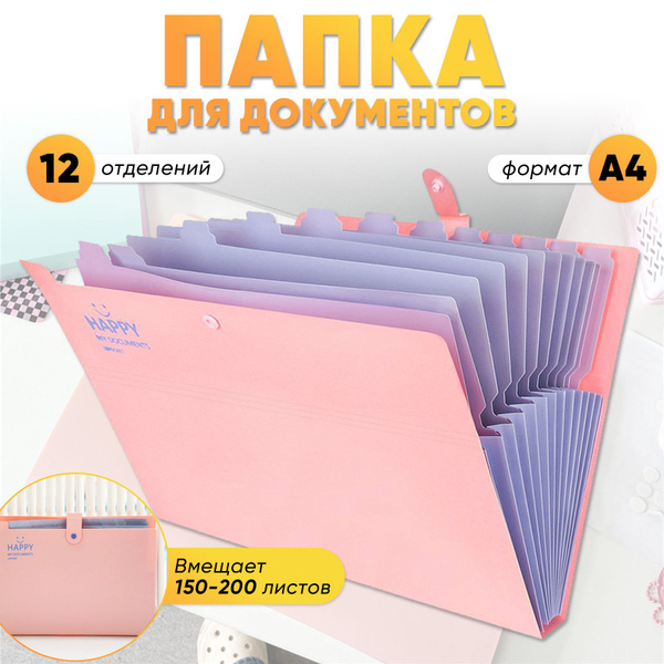 Канцелярская папка для документов, органайзер для хранения бумаг а4 ...