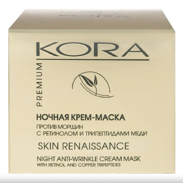 Kora / Кора Ночная крем-маска против морщин с ретинолом и трипептидами меди, 50 мл - купить с ...