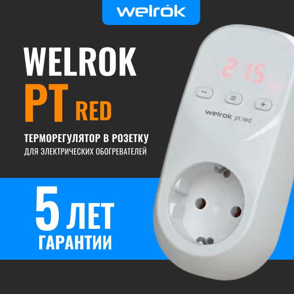 Терморегулятор/термостат Welrok Welrok pt red Для конвекторов, Для инфракрасного отопления ...