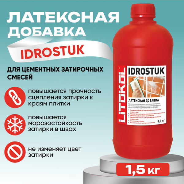Добавка для затирки LITOKOL 1.5 кг 1 шт. - купить по выгодным ценам в ...