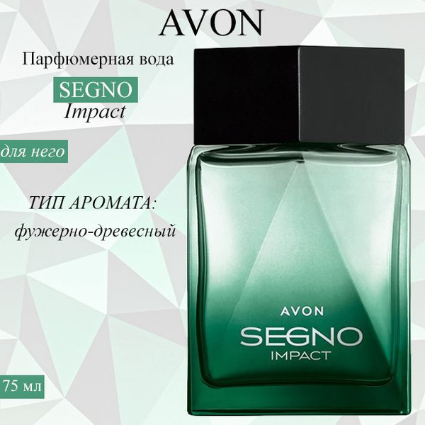 AVON/Эйвон Парфюмерная вода Segno Impact (Сегно Импакт) для него, 75мл ...