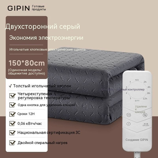 Электроодеяло Электрическое одеяло Xiaomi Youpin Xiaomi Youpin, 120x180 ...