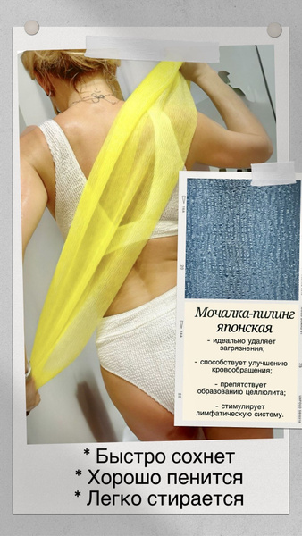 Мочалка-пилинг японская - купить с доставкой по выгодным ценам в ...