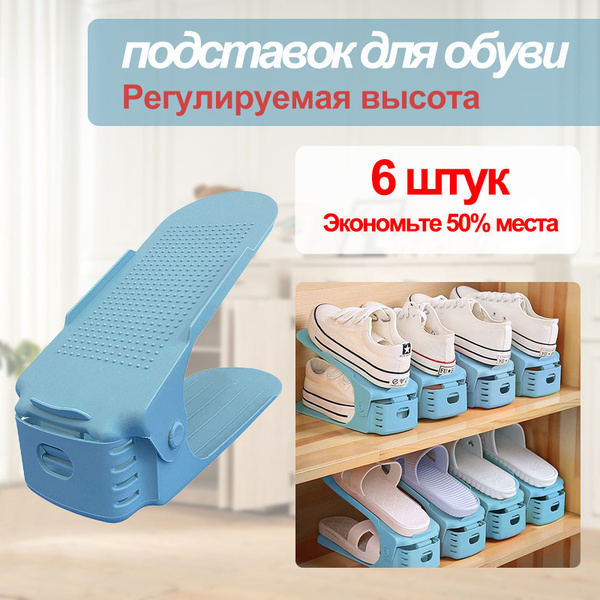 Подставка для обуви wagbay, ABS пластик купить по выгодной цене в ...