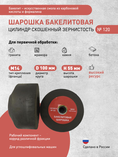 Шарошка SHAROSHKA!, 100х - купить по доступным ценам в интернет ...