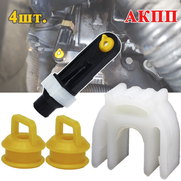 АКПП рычаге переключения передач с регулировочным тросом ,втулка Для ...