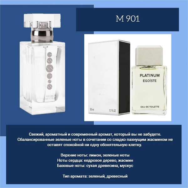 Essens Мужской аромат №901 Духи 50 мл (1268099942)