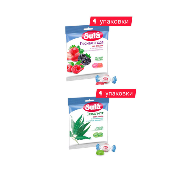 SULA Леденцы без сахара лесные ягоды + эвкалипт/ 8 уп по 60гр купить на OZON по низкой цене ...