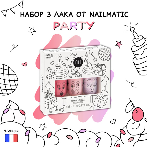 Детский лак для ногтей на водной основе Nailmatic PARTY набор 3 шт ...