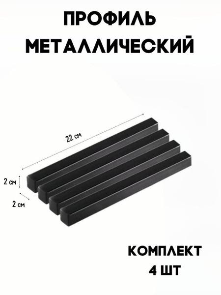 Держатель для полки SHIRA-LOFT, 4 шт. купить по выгодной цене в ...