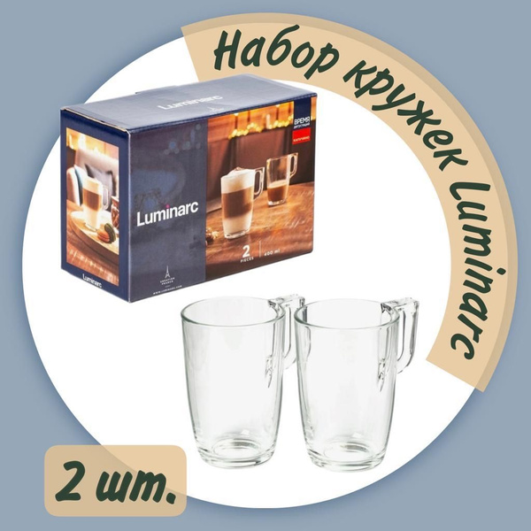Набор кружек Luminarc, 400 мл - купить по доступным ценам в интернет-магазине OZON (1270218202)