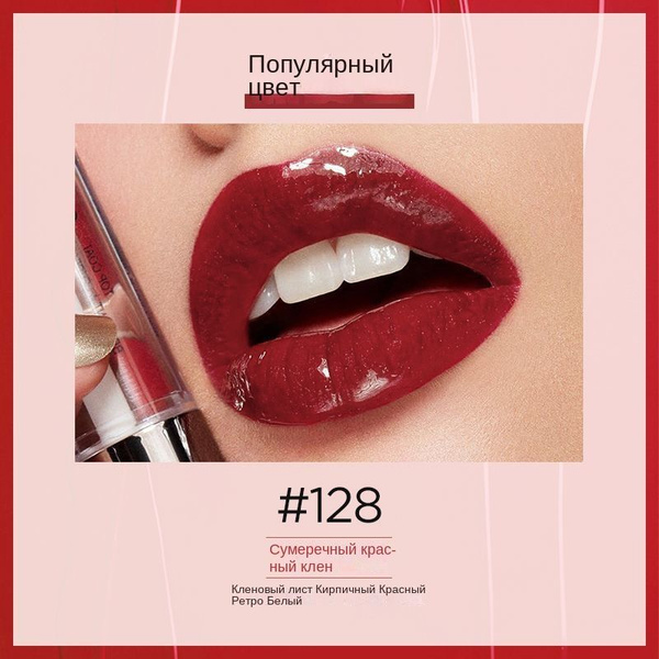 Kiko Double Ended Доступная глазурь для губ,#128 - купить с доставкой ...