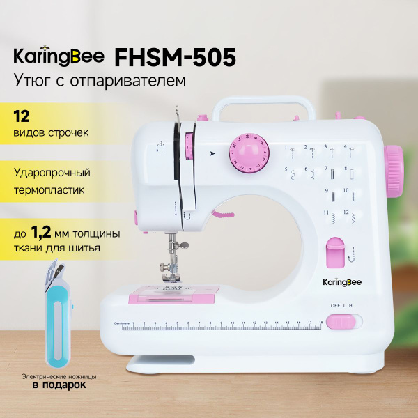 Швейная машина KaringBee FHSM-505 - купить по низким ценам с доставкой ...