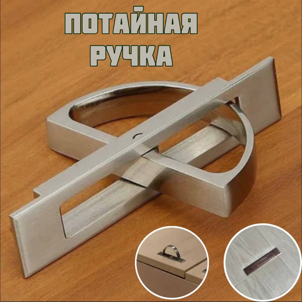 Ручка мебельная ручкаскрытая Врезная, Матовая, 1 шт купить по выгодной ...