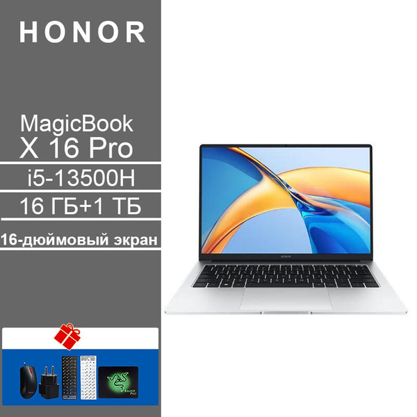 Ноутбук Honor MagicBook X 16 Pro, серебристый купить по низкой цене ...