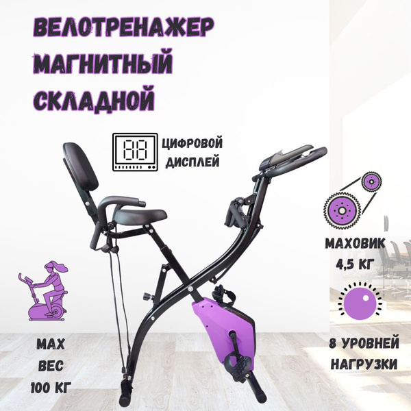 Велотренажер Atlas Sport X1_ Вертикальный купить по доступной цене с ...