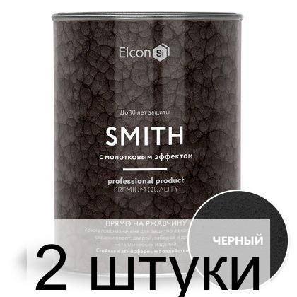 Краска Elcon по ржавчине ELCON Smith молотковая черная 0,8кг, Полуматовое покрытие - купить в ...