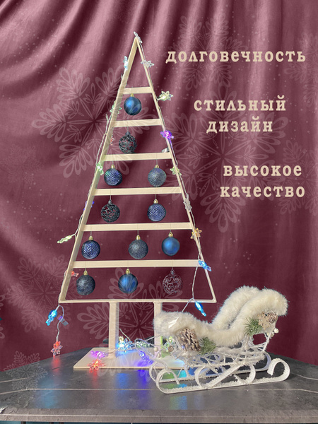 Искуственная Елка Your Workshop в стиле лофт - купить в интернет-магазине OZON с доставкой по ...