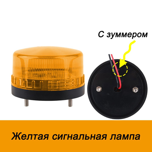 Небольшая сигнальная лампа стробоскопа LTE-5061 Индикатор светодиодной ...