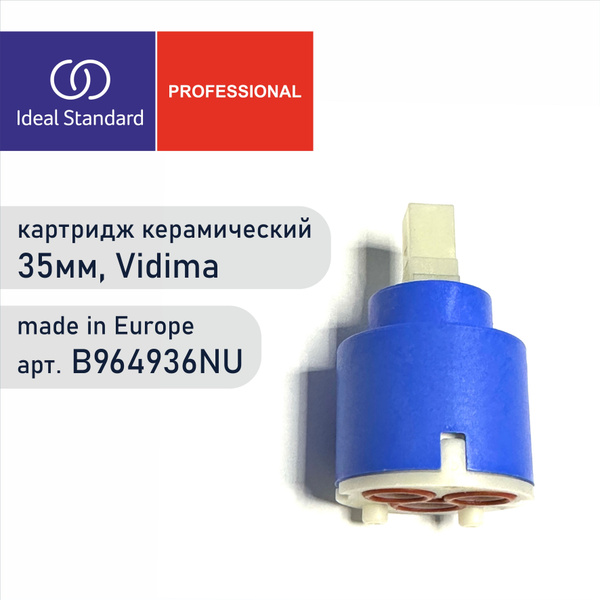 Картридж для смесителя Vidima B964936NU - Картридж ф 35 мм "Сириус ...