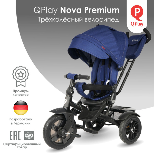 Детский Велосипед QPlay Premium Blue - купить с доставкой по выгодным ...