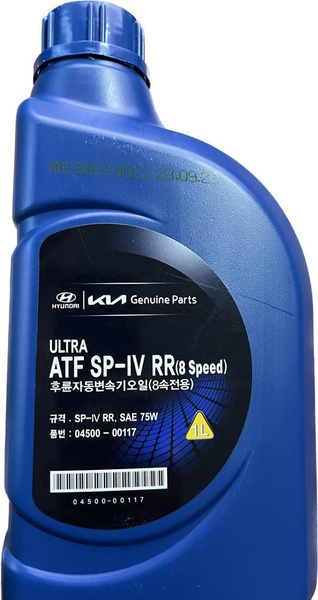 Трансмиссионное масло Hyundai ATF SP-4 RR SAE 75W, 1л, 04500-00117 ...