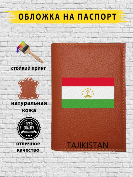 Кожаная обложка для паспорта / загранпаспорта из натуральной кожи ...