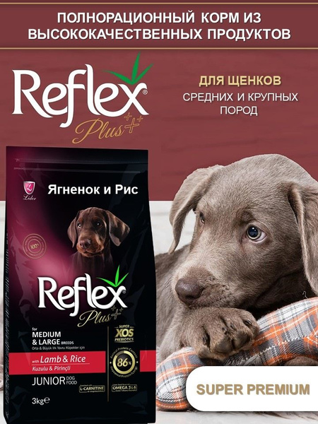Сухой корм REFLEX PLUS 3 кг, для щенков средних и крупных пород с ягненком и рисом - купить с ...