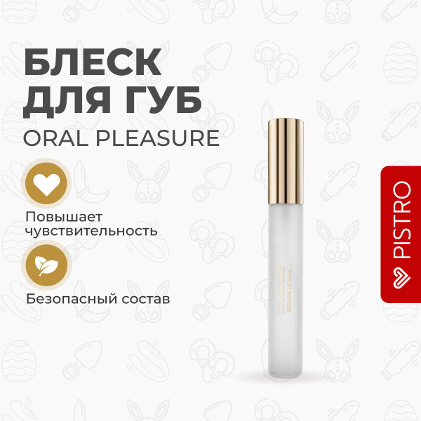 Блеск для орального секса с горячим и холодным эффектом Bijoux ...