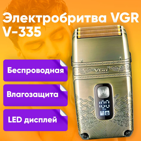 Электробритва VGR V-335 / Профессиональный беспроводной триммер, роторная электробритва ...