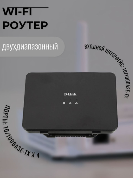 Роутер D-Link роутер/сим/tp-link/картой/wi-fi/router/двухдиапазонный ...