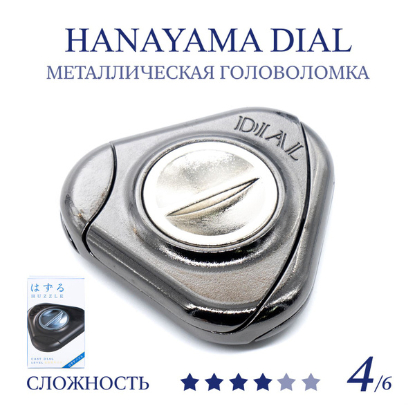 Головоломка Hanayama Huzzle Dial 4 ур. / Ханаяма Диал Треугольник ...