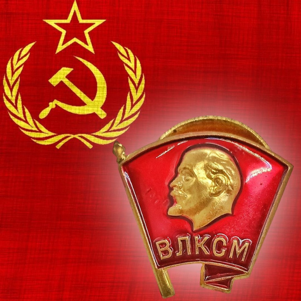 Комсомольский значок СССР - купить с доставкой по выгодным ценам в ...