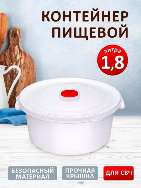 Посуда для СВЧ Elfplast - купить по выгодной цене в интернет-магазине ...