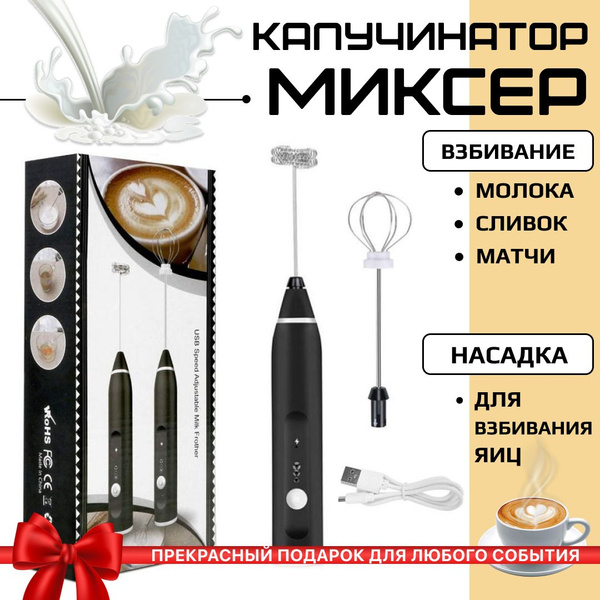 Капучинатор - купить с доставкой по выгодным ценам в интернет-магазине ...