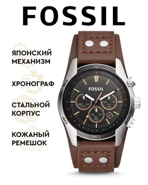 Часы наручные мужские Fossil Ch2891 Кварцевые 45 мм купить с